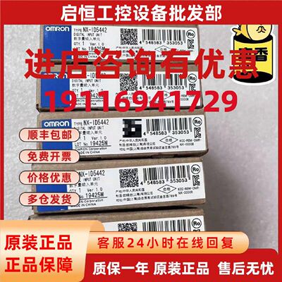 议价欧姆龙全新原装未正品输入模块NX-ID5442，年份25年，