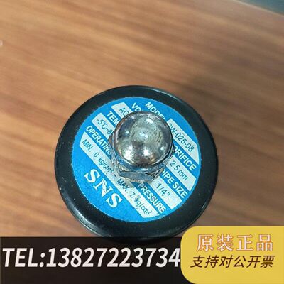原装正品SNS电磁阀2W02508铜材质二位二通AC22现货议价
