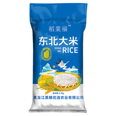 东北大米5斤黑龙江粳米圆粒米珍珠米2.5kg大米批发精品米
