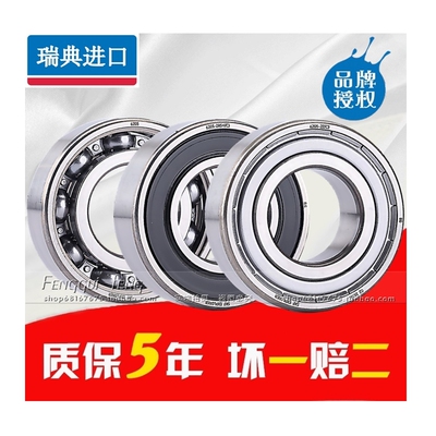瑞典SKF 进口轴承 7009C  S71918ACE/P4ADBA HCB HS71918E.T.P4