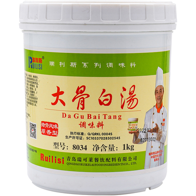 瑞利斯大骨白汤火锅麻辣烫米线