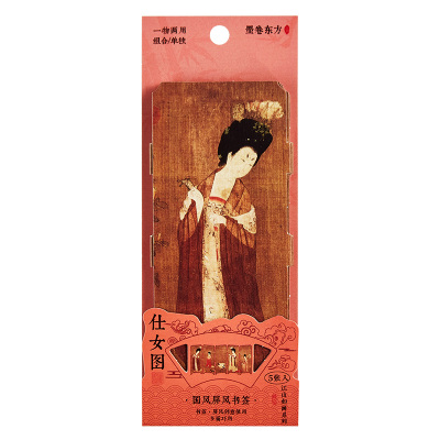 簪花仕女图古典中国风书签高颜值书法茶艺中国画文创新中式小屏风家居装饰摆件学生文艺手帐阅读纸质索引卡片