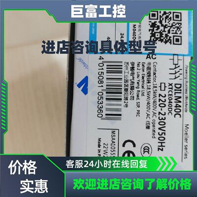 议价伊顿穆勒DILM40C(220-230V50HZ)高性能40A接触器原装正品