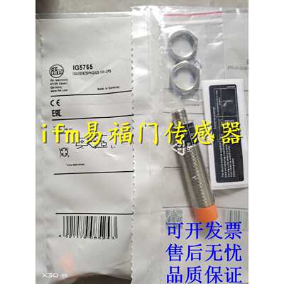 议价正品IFM易福门接近开关感测器II5863II5910II5913II59145916