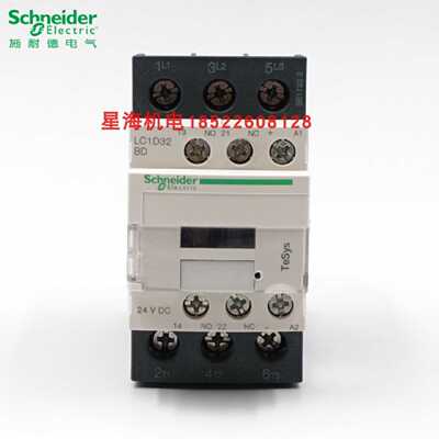 议价施耐德进LC1D32BD口交流接触器代理商原装正品DC24