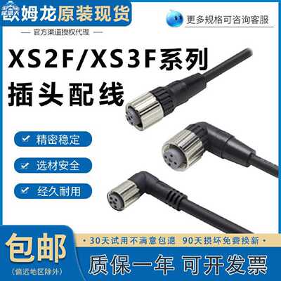 议价XS2F-M12PVC4S2M/XS3F-M8/4A5M/3S/3A/D422连接线D80-F/G90适