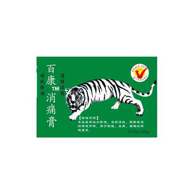 源自越南白虎活络膏上课犯困颈肩腰腿清气味提神膏原装正品旗舰店