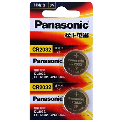 中华骏捷汽车钥匙松下遥控器