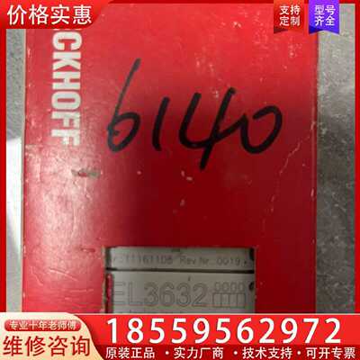 【询价】倍福EL3632模块，。适用