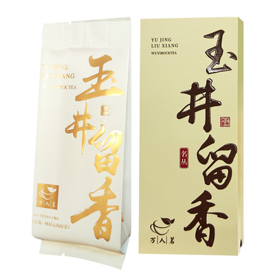 万人茗武夷岩茶玉井留香肉桂正岩
