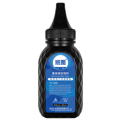 班图CC388A加黑型优质碳粉