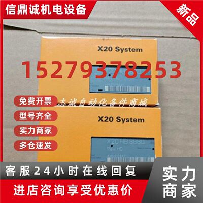议价X20HB8880  B&R贝加莱模块质保包邮现货优惠议价