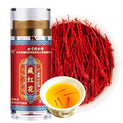 【品质升级】藏红花旗舰店特正品