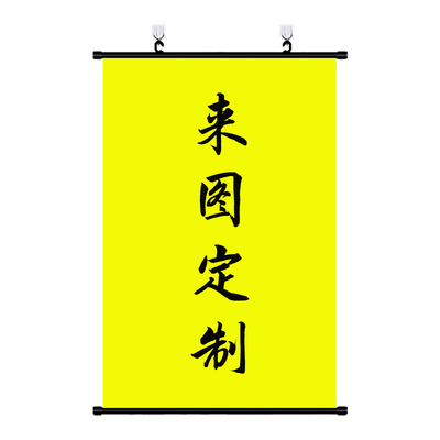 挂画定制动漫明星写真卷轴周边