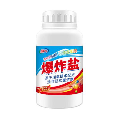 丽能活性洗衣去污渍强彩漂爆炸盐