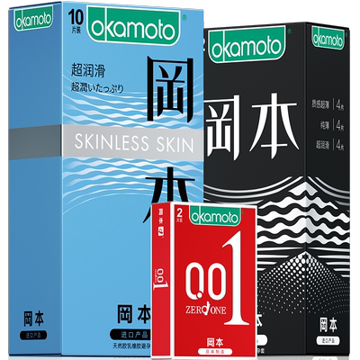 【冈本超薄避孕套】一盒纵享三重体验！