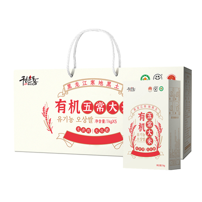 权云龙有机五常大米10斤送礼礼盒