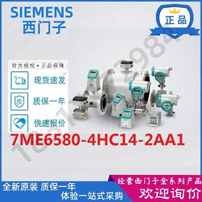 议价7ME6580-4HC14-2AA1西门子DN150电磁流量计7ME65804HC142AA1
