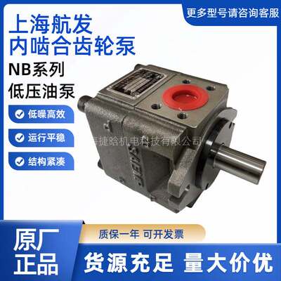 航发内啮合齿轮泵 NB3-C63F NB3-C50F NB3-C40F上海航空工业集团