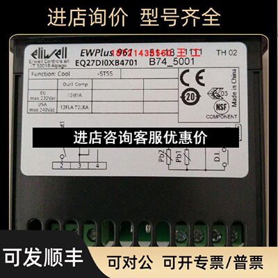 议价伊利威数显控制器ID971IDPLUS961EWPlus961