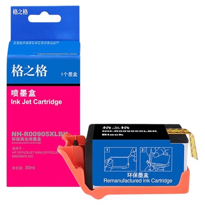 格之格905XL多功能打印机墨盒
