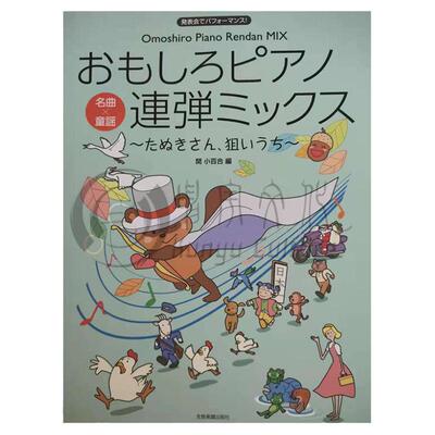 欢乐的声音在空中回荡歌曲钢琴