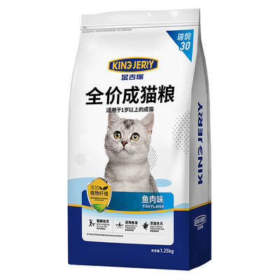 金吉瑞成猫专用猫粮2.5斤小包装