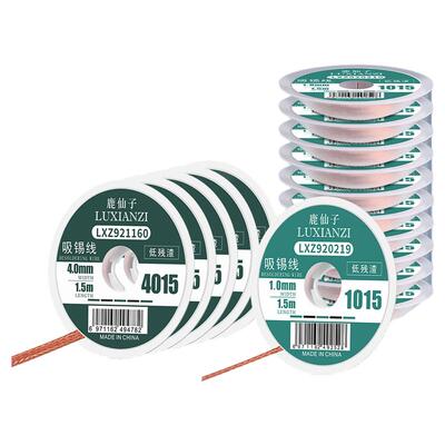 鹿仙子吸锡线焊接强力吸锡带吸焊