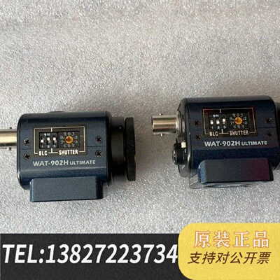原装正品瓦特工业相机WAT902HULTIMATE外现货议价