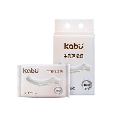卡布牛乳纸乳霜纸婴儿云柔纸巾便携式小包柔纸巾柔润保湿纸巾4层