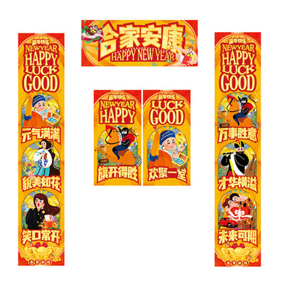 2026马年对联可爱卡通创意合家安康礼盒高档春联大门福字门贴家用