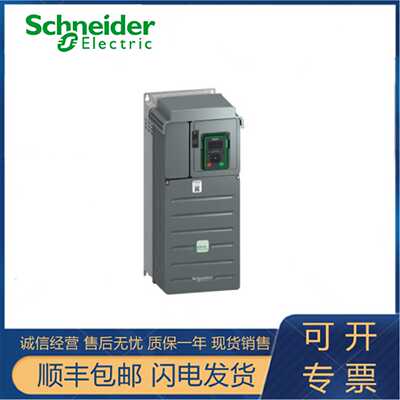 议价施耐德变频器ATV610U55N4/ATV610U75N4全新正品质保一年