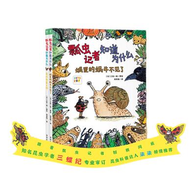 让孩子学会主动思考的故书