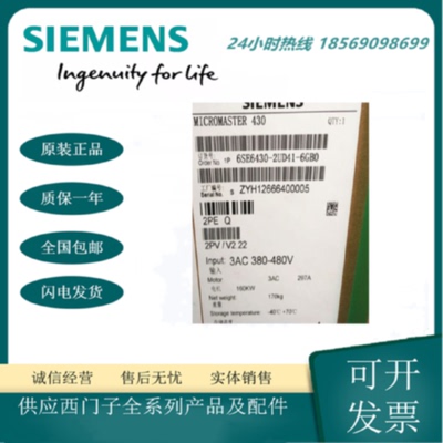 议价6SE6430-2UD41-6GA0西门子MICROMASTER430无滤波器160kW 380-