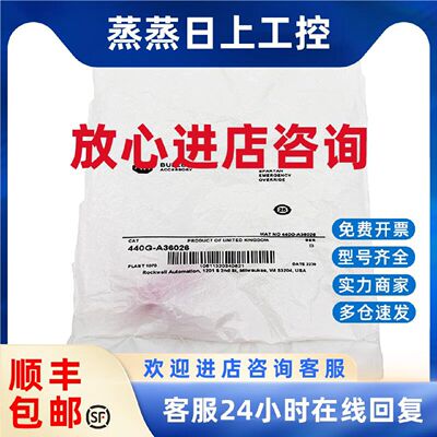 议价440G-A36026罗克韦尔自动化AB全新440GA36026紧急覆盖密钥质