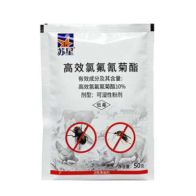 苏星养殖场灭蚊药蟑螂杀虫粉剂