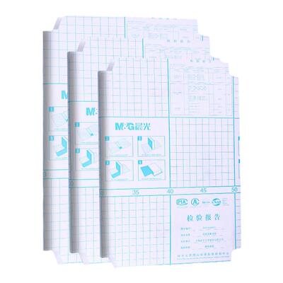 晨光书皮自粘透明磨砂包书皮贴纸