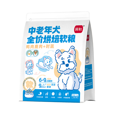 简粒中老年犬烘焙软粮大龄高龄老年犬软狗粮适6岁以上适用狗主粮