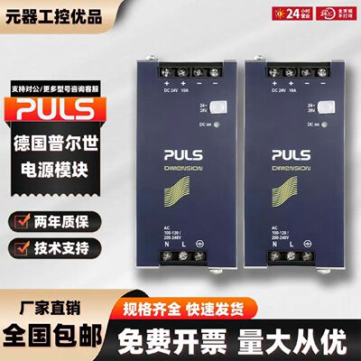 议价普尔世PULS电源 QS20.241 QS20.361 QS20.481 QT20.241 QT20.