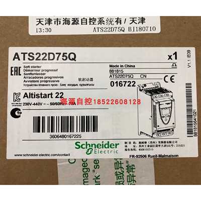 议价施耐德软启动ATS22D75Q 37KW 三相230-440V 控制电源220V