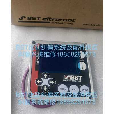 【请询价】德国ST纠偏控制器CLSPro600全新品质
