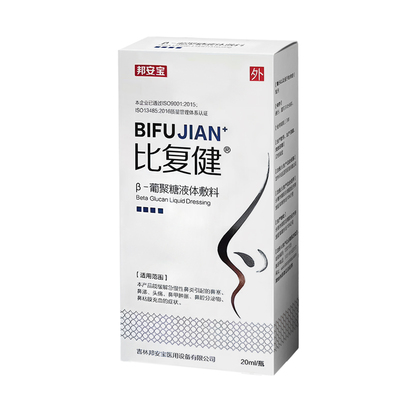 比复健葡聚糖液体敷料鼻塞涕鼻炎