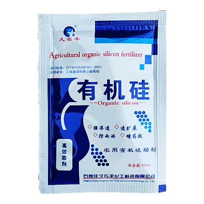 农用有机硅助剂农用助剂渗透剂