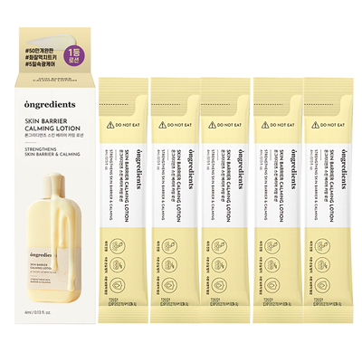 【U先试用】ongredients温丽慈妆前乳液水光肌黄油乳液舒缓修护