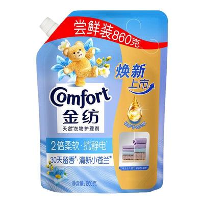 金纺柔顺剂清新柔顺衣物护理剂860g袋持久留香护色防静电官方正品