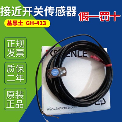 议价GH413KEYENCE基恩士接近开关GH413接近开关传感
