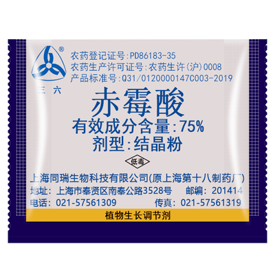 同瑞赤霉素75%催芽生长调节剂