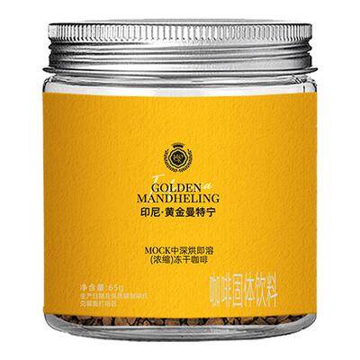 墨客咖啡即溶浓缩美式冻干黑咖啡