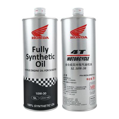 原装正品本田MB踏板车机油