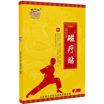 磁疗贴颈椎关节炎腰椎间盘专用贴
